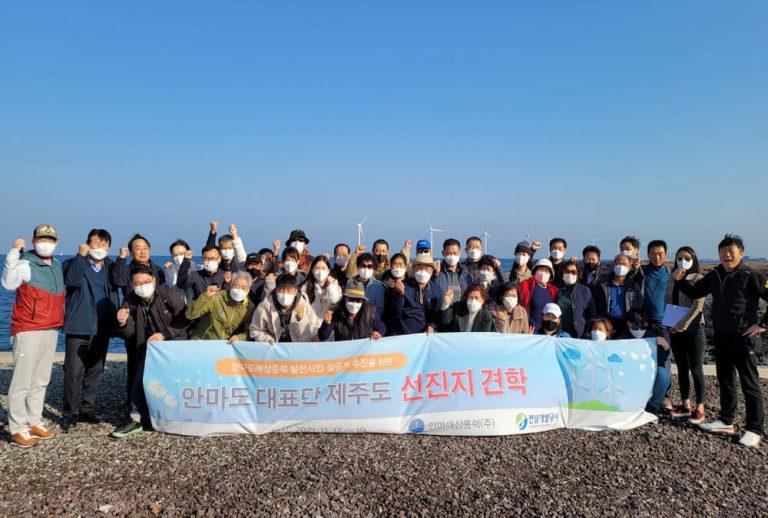 Community - Anma Wind